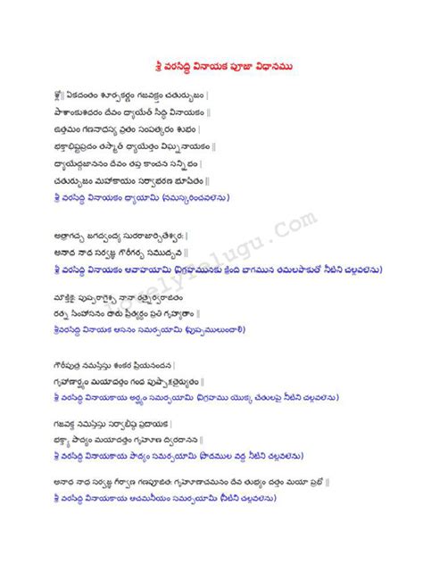 Vinayaka Chavithi Pooja Vidhanam In Telugu Script Pdf Pdf