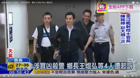 鄉長殺警1吃醋鄉長買兇殺警察小王 妻子裸照成破案關鍵