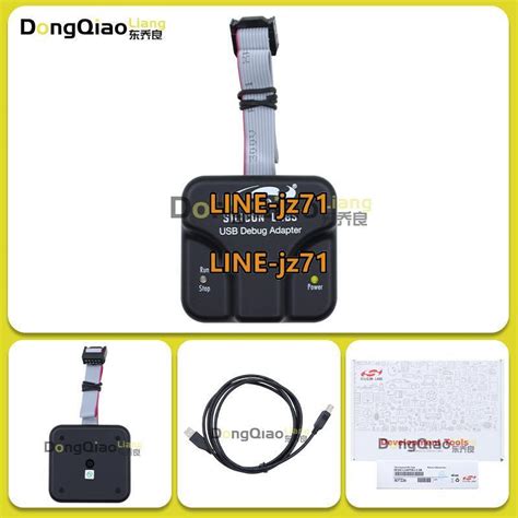 現貨 DEBUGADPTR1 USB 當天發 燒錄器 全新官方 Silicon Labs正品 露天市集 全台最大的網路購物市集
