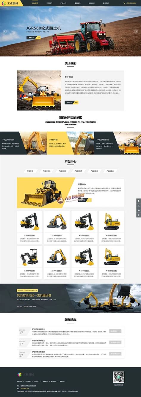 自适应手机版 响应式推土机挖掘机机械类网站织梦模板 html大型工矿机械设备网站源码 花瓣网