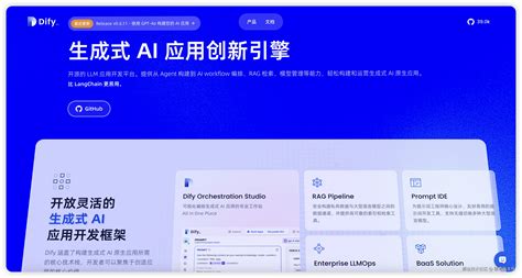 Llama Dify在你的电脑搭建一套AI工作流 CSDN博客
