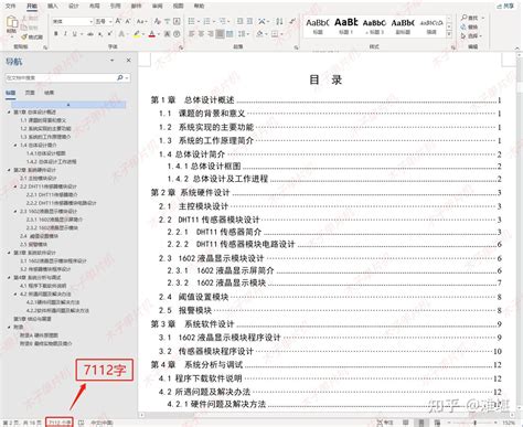 基于51单片机温湿度检测报警系统 知乎