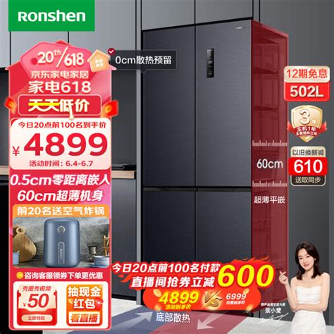 容声（ronshen）【60cm平嵌】502l十字双开四开门多门超薄零距离嵌入式一级变频底部散热家用无霜超大容量冰箱 灰色 星空灰bcd