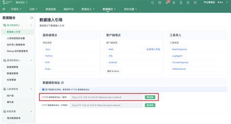web 可视化全埋点 神策分析 帮助中心 数据分析使用手册