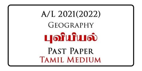 2021 2022 A L Geography Past Paper Tamil Medium E Kalvi