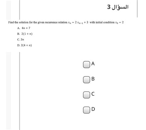 Solved السؤال 3 Find The Solution For The Given Recurrence
