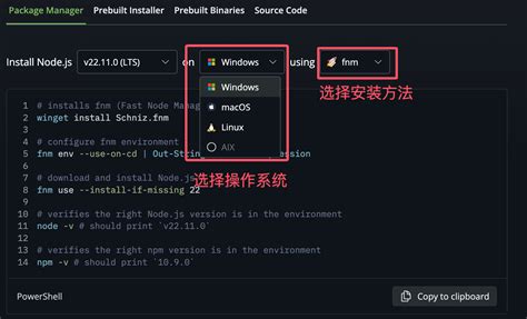 Node js 安装配置 菜鸟教程