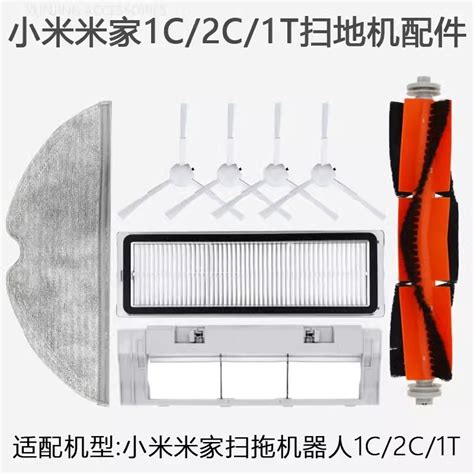 🇲🇾 Suitable For Xiaomi Mijia 1c 1t 2c Robot Vacuum Cleaner Stytj01zhm