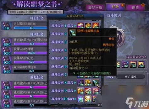 Dnf白金徽章获取攻略dnf手游九游手机游戏