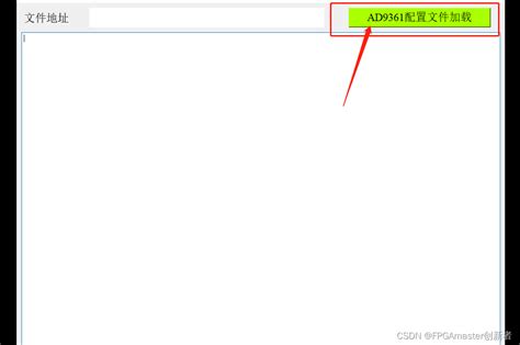 AD936x Evaluation Software生成的脚本转换成Verilog语言 AD9361配置寄存器 AD9361纯硬件设计