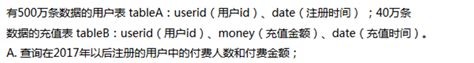 数据分析系列笔试题（6） 知乎