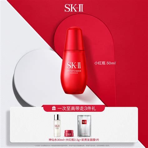 Sk Ii 赋能焕采精华露50ml 武商网精华素精华乳sk Ii 赋能焕采精华露50ml报价