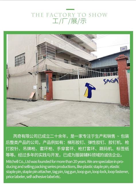 Saga Ep窄版弹性胶钉 15 180mm固定物件用胶钉 台湾 中国 生产商 胶钉机 And 胶钉 芮奇有限公司