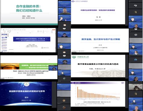 中国农村发展学会