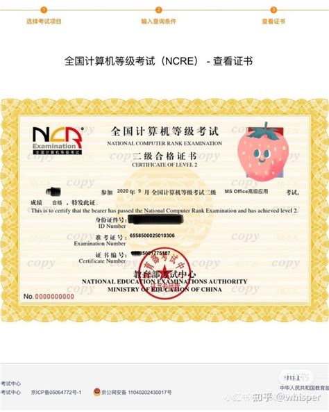 计算机二级备考 知乎