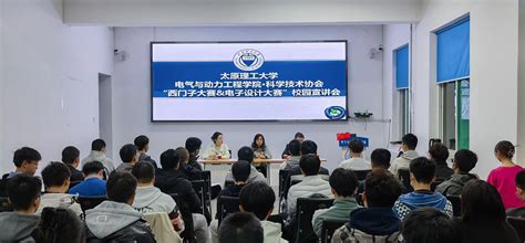 电气与动力工程学院举办西门子大赛等科技竞赛系列宣讲会 学生工作部（研究生工作部、人民武装部）