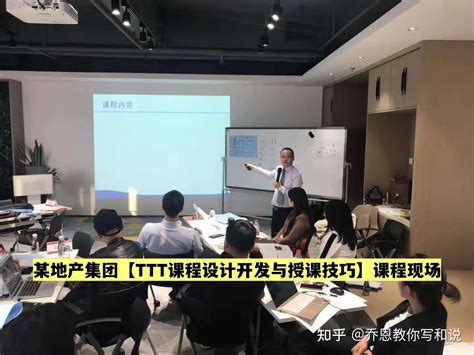 【ttt专家乔恩老师谈课程设计】课讲百遍，其义自见 知乎