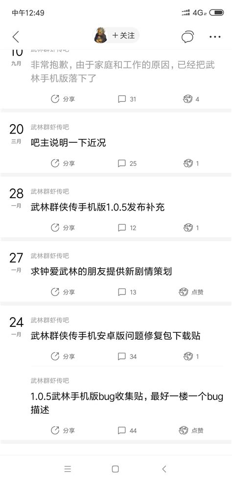 武林群侠传！ 侠客风云传（付费畅玩版） Taptap