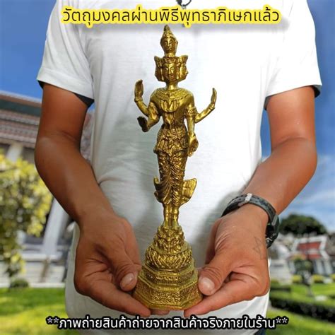 พระตรีมูรติ มหาเทพ แห่งความรักสมหวัง สีทองโบราณ สูง23ซม เทวาภิเษกวัดเทพมณเฑียร บูชาขอบารมีท่าน