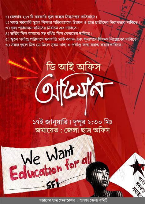 ছাত্র ছাত্রী ঐক্য মঞ্চ Added A ছাত্র ছাত্রী ঐক্য মঞ্চ