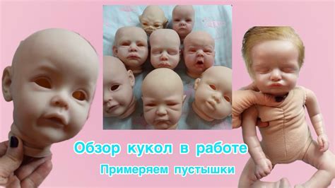 Рассказываю про свои работы, сколько стоят куклы, обрезаем пустышки для ...