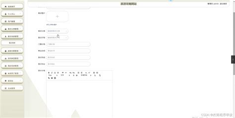 Java计算机毕业设计旅游攻略网站（开题源码论文）计算机毕业设计 旅游 Csdn博客