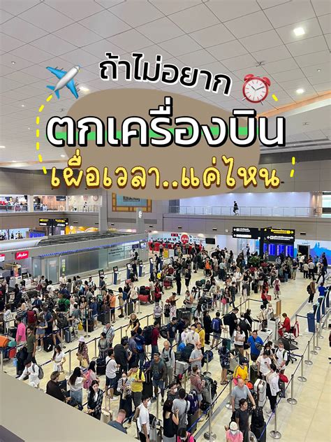 バフィーは空港に何時に着くか知っている必要があります。。。 出発する前に。 🥹 Kwvynが投稿したフォトブック Lemon8