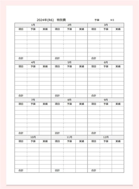 【手書き家計簿】自作テンプレートおすすめ11選【無料配布】 手書き家計簿のすゝめ