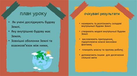 Яку будову має Земля 5 клас НУШ