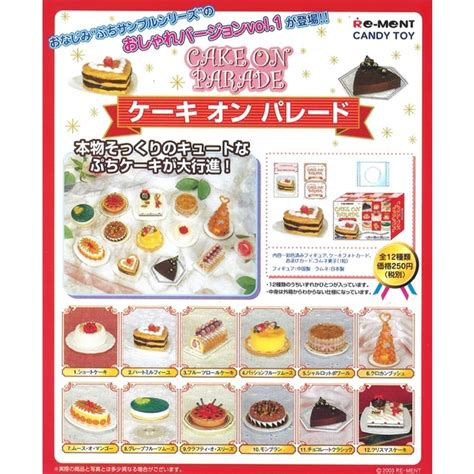 食玩 盒玩 Rement Re Ment 蛋糕大遊行 蛋糕 巡禮 甜點 西點 絕版 全套 隱藏版 蝦皮購物