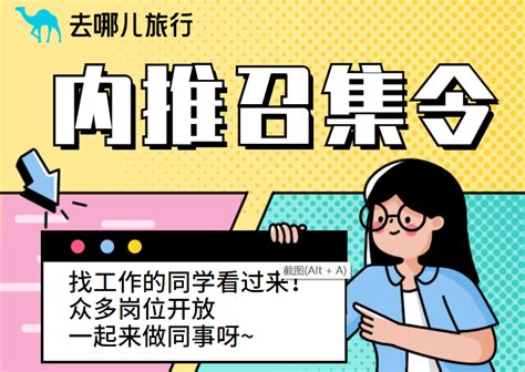 社招内推！java、测开、数仓、前端均有坑互联网qunar技术沙龙infoq写作社区