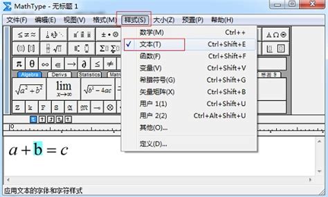 Mathtype部分加粗如何实现 Mathtype中文网