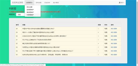 java jsp servlet mysql的在线考试系统 代码 当牛作码