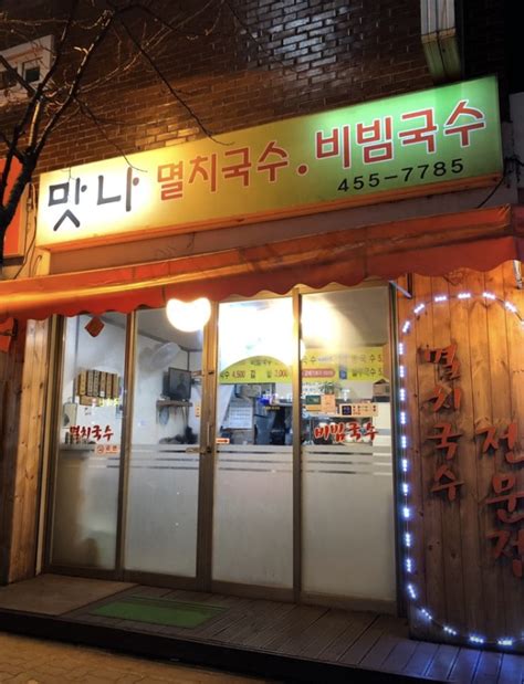 생활의 달인 은둔식달 해물전 비빔국수 달인 박선자 달인 944회
