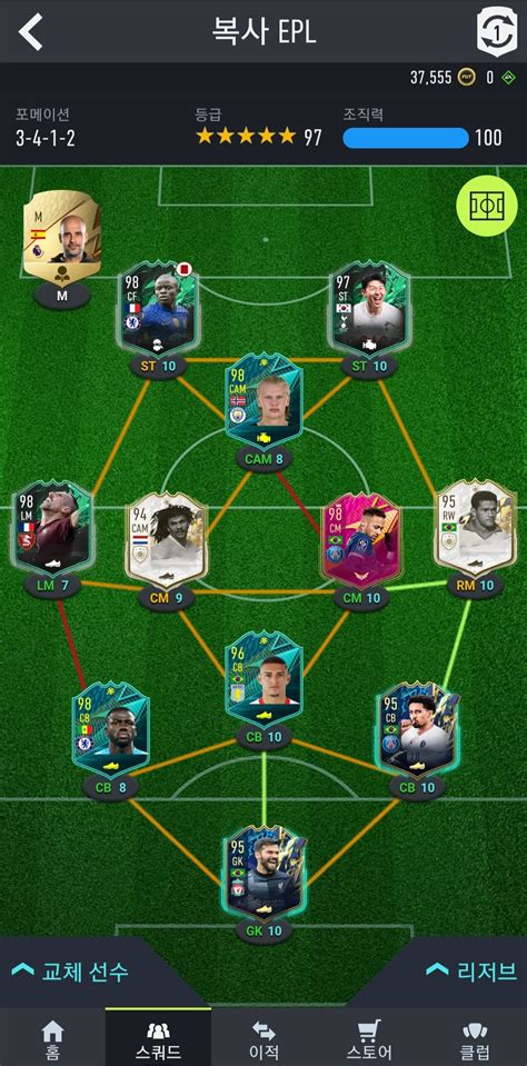 센터백 포화상태 Ea Fc 시리즈 에펨코리아