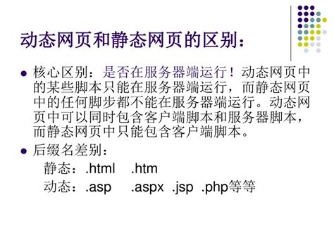 asp实用教程 授课教师：姬广永 学习网站： qq ppt download