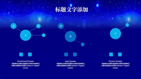 Blue Atmosphere Technology Sense Business Plan Ppt Template Google Slide And PowerPoint Template