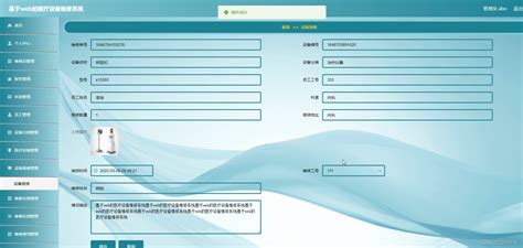 Springboot毕设项目基于web的医疗设备维修系统vnopu（javavuemybatismavenmysql