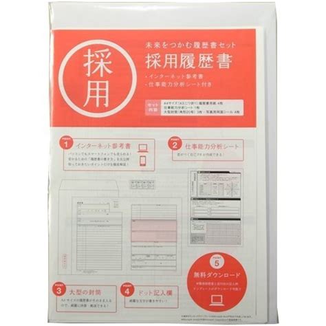 Yahoo オークション （まとめ買い）マルアイ 採用履歴書 A4 リ A4s