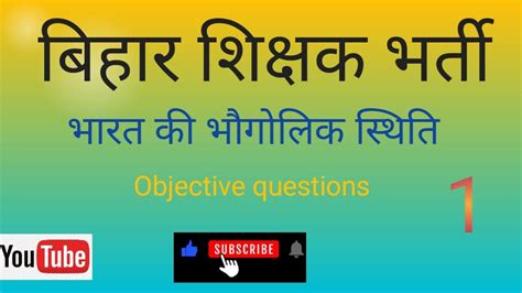 भरत क भगलक सथत एव वसतर YouTube