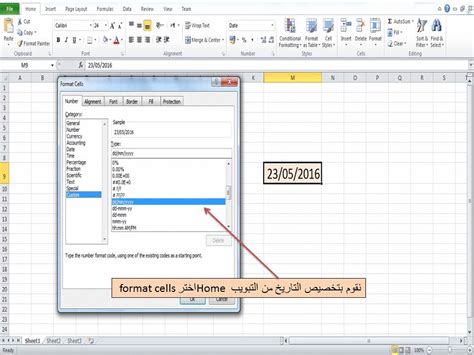 الدرس 13 تنسيق التاريخ Date Format فى الاكسيل Excel مدرسة الويب
