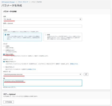 Aws Phpからssmパラメータストアの値を取得する It王子の技術ブログ