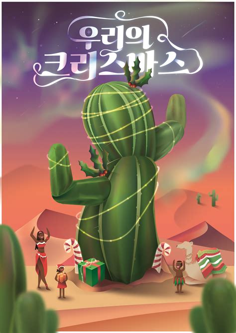 서울 국제 일러스트레이션 특선작 일러스트 포트폴리오 크몽