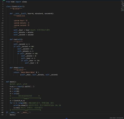 头歌：python开发技术—面向对象程序设计1（第1关：数字时钟走字第2关：定义一个类描述平面上的点并提供移动点和计算到另一个点距离的方法