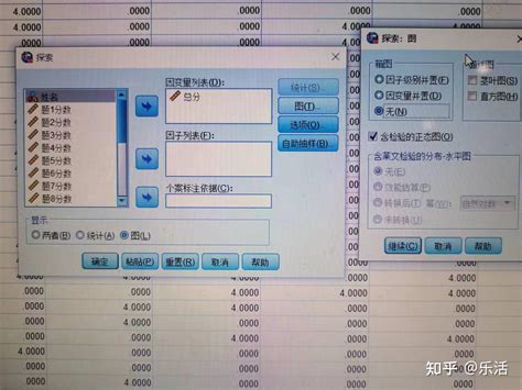 如何用SPSS做学生考试成绩统计分析 知乎