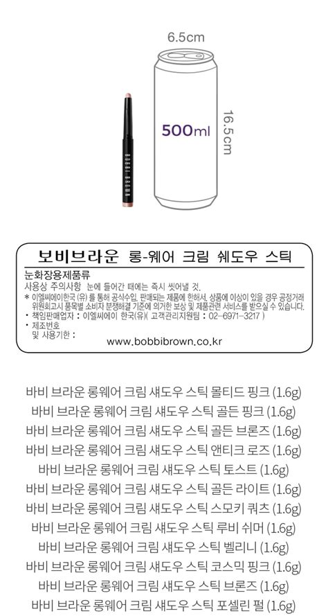 바비 브라운 롱웨어 크림 섀도우 스틱 13종택1 마켓컬리