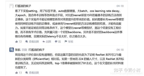 论文阅读：resnest Split Attention Networks 知乎
