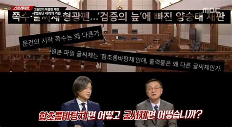 ‘스트레이트 ‘양승태 키즈의 반격 판사에만 통하는 재판 지연 전술