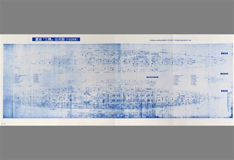 駿河屋 重巡三隈公式図 傑作軍艦アーカイブ 15 巡洋艦「最上」型 「利根」型 綴じ込み付録（紙製品その他）