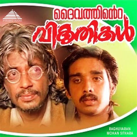 Mohan Sithara And V Madhusoodanan Nair Iheart